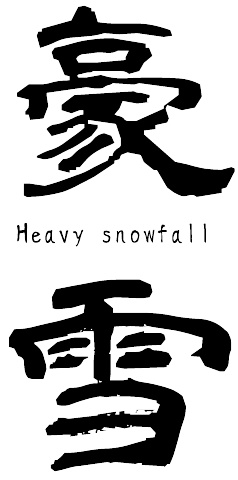 SnowJapan | The independent guide to skiing, snowboarding and ski ...