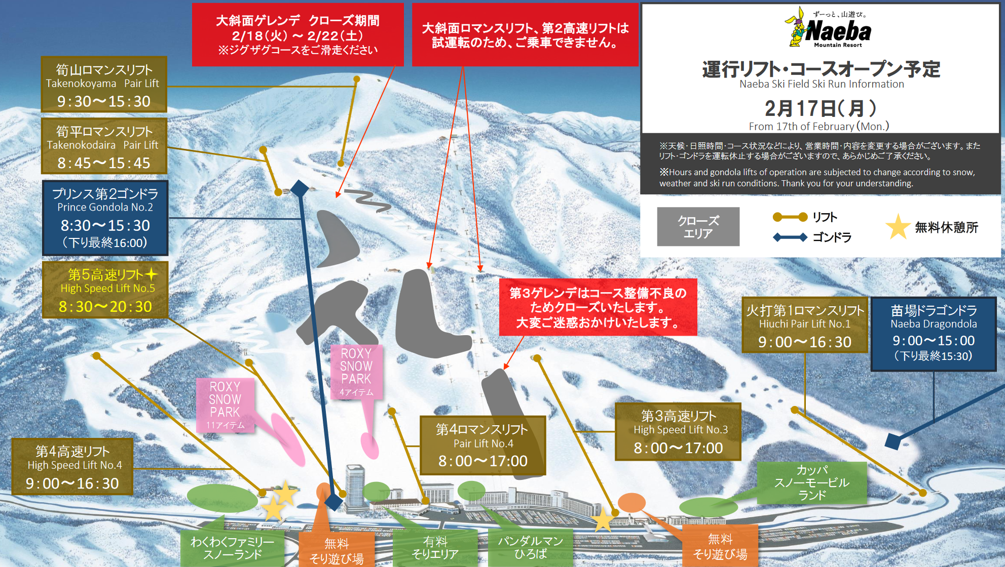 Naeba Now (17th February 2020) | Naeba daily snow and weather reporting ...