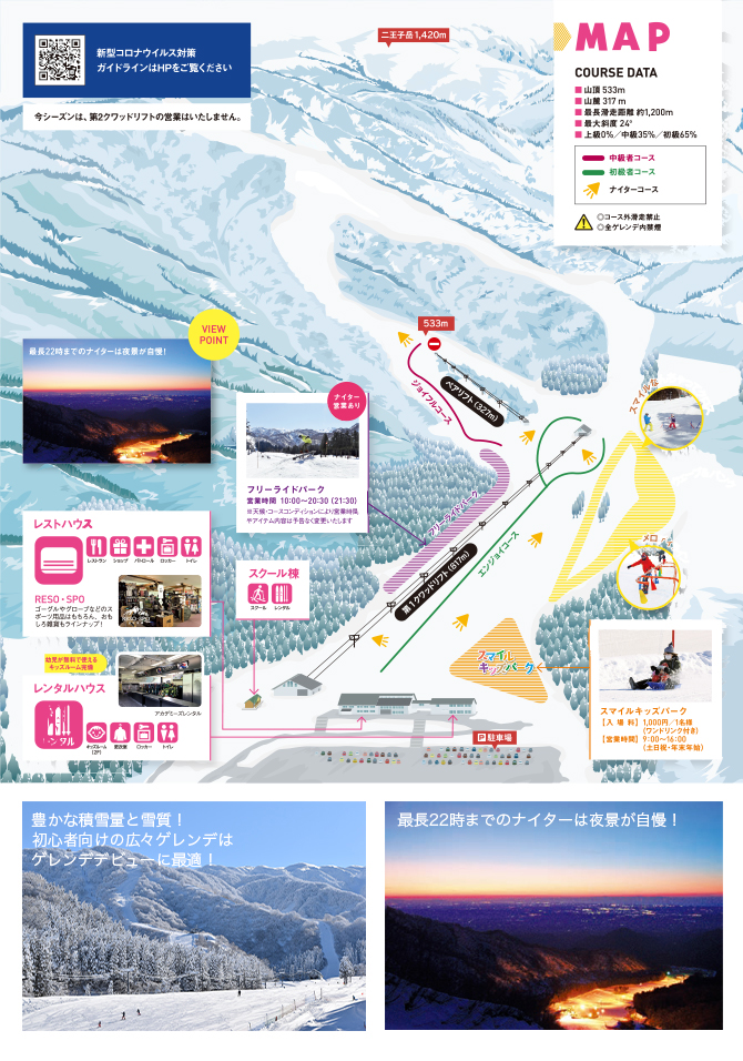 SnowJapan | The independent guide to skiing, snowboarding and ski ...