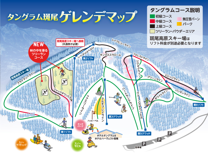 Tangram Ski Circus | Shinano Town | Nagano | Japan | Ski and snowboard ...