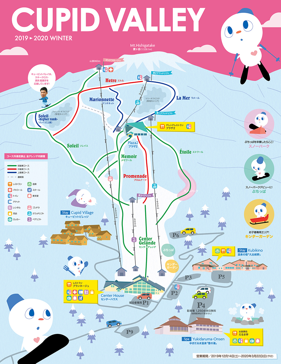 Cupid Valley | Joetsu City | Niigata Prefecture | Resort Spotlight ...