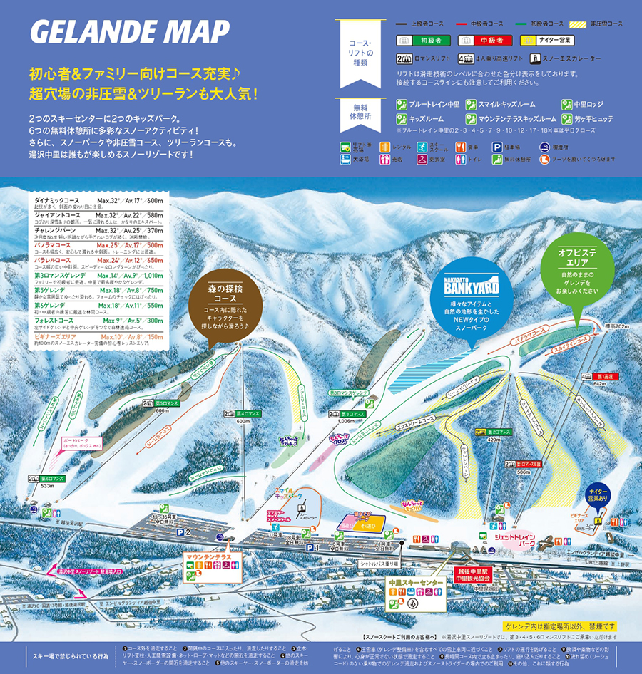 Yuzawa Nakazato Snow Resort | Yuzawa Town | Niigata Prefecture | Resort ...