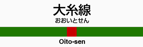 Oito-sen line | Matsumoto (Nagano) to Itoigawa (Niigata) | Train lines ...
